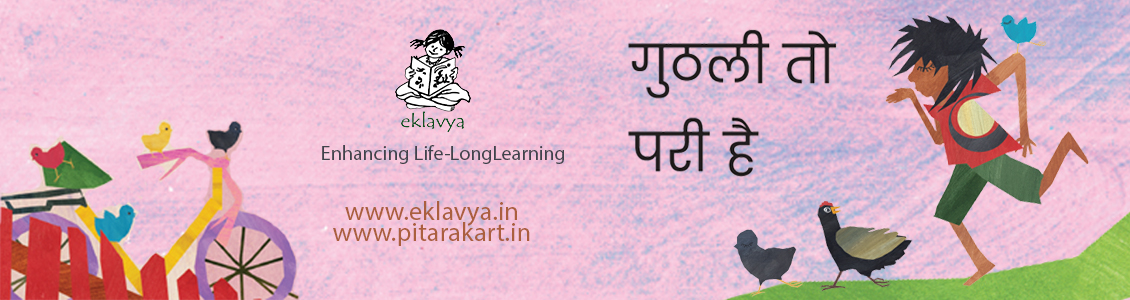 NGO For Children - Eklavya | Eklavya Children Books, Toys & Kits